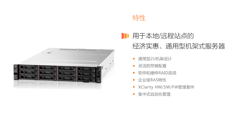 联想ThinkSystem SR550服务器 云驰信通 - 云驰信通