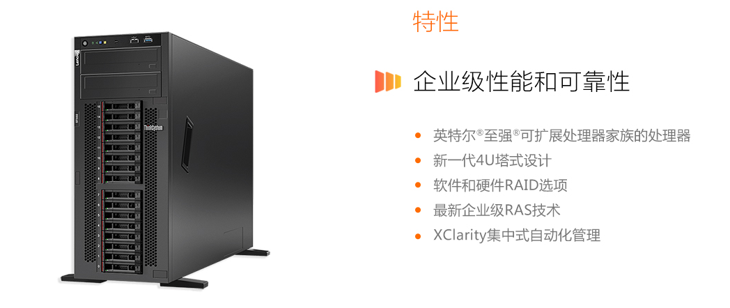 联想ThinkSystem ST550服务器 云驰信通 - 云驰信通