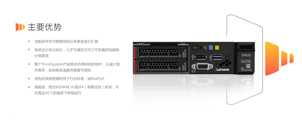 联想ThinkSystem SR630服务器 云驰信通 - 云驰信通